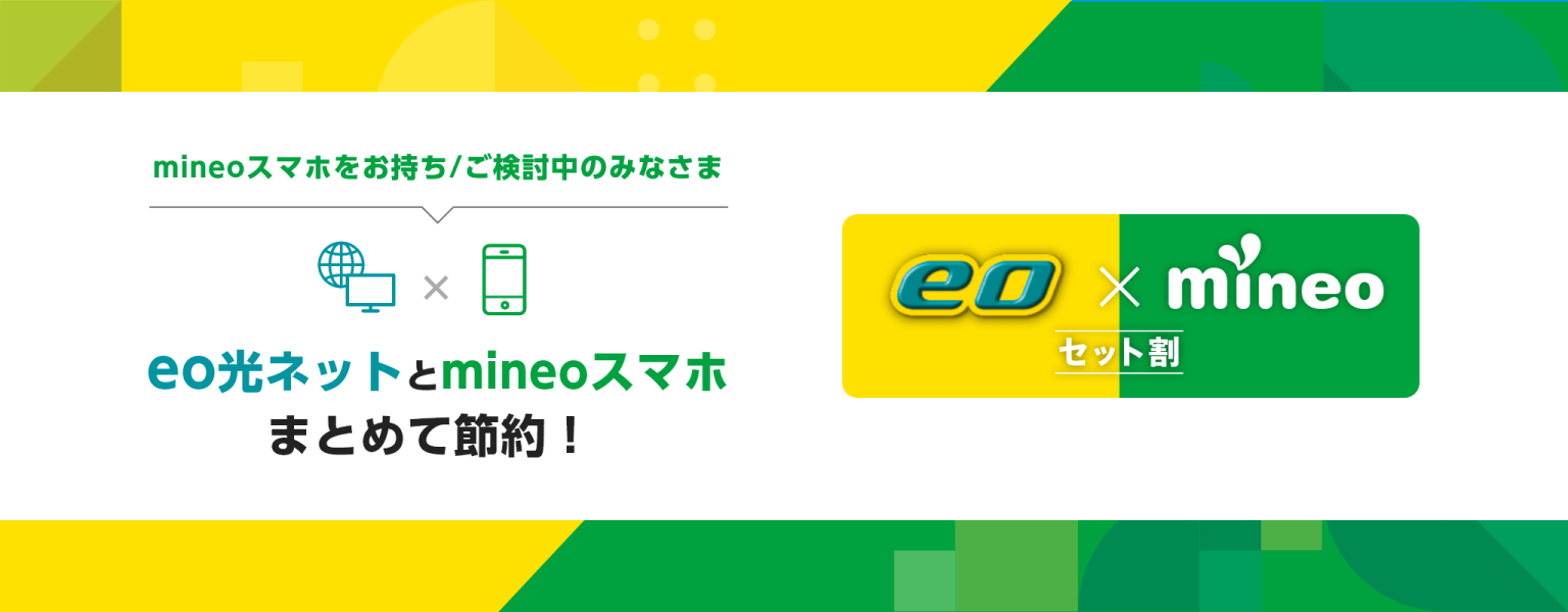 eo光のキャンペーンを徹底解説！最もお得に契約できる申し込み窓口はどこ？【2025年10月最新】 | HonNe（ホンネ）