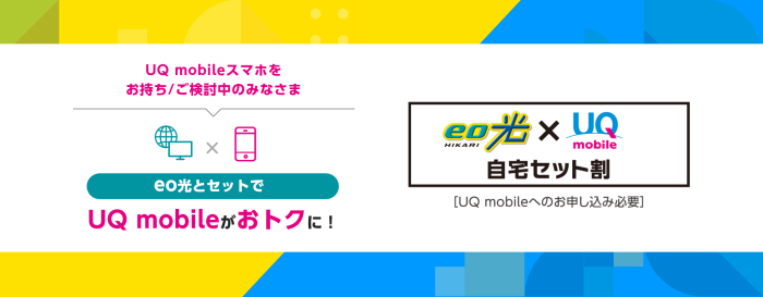 eo光のキャンペーンを徹底解説！最もお得に契約できる申し込み窓口はどこ？【2025年10月最新】 | HonNe（ホンネ）