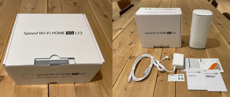 Speed Wi-Fi HOME 5G L13をレビュー｜WiMAX最新ホームルーターを解説 | 株式会社EXIDEA