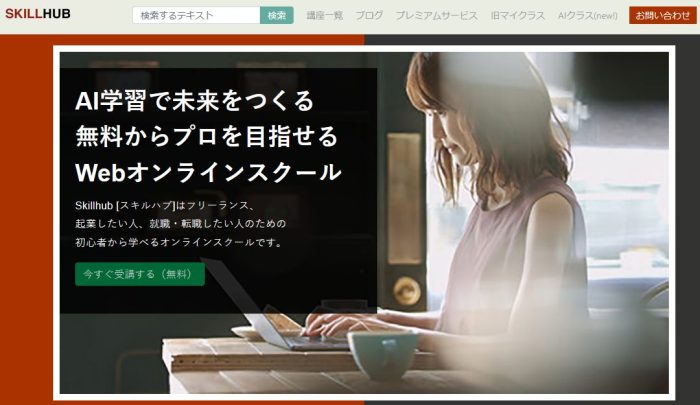 2025年最新！安いWEBデザインスクール13選【無料・格安講座も】 | 株式会社EXIDEA