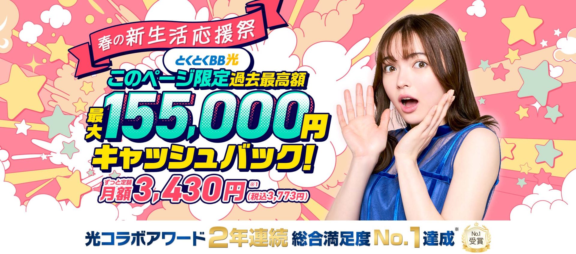 乗り換えにおすすめのインターネット・光回線10選【2025年3月最新】 | 株式会社EXIDEA