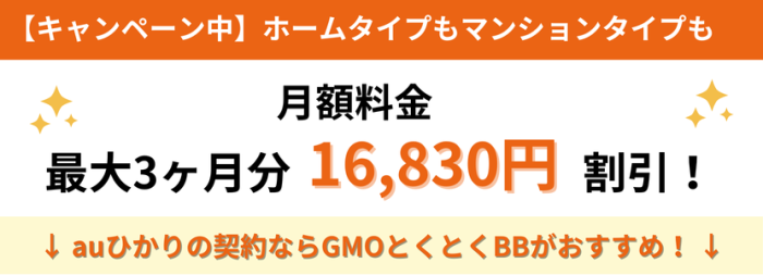 格安スマホとのセット割引でお得なおすすめの光回線9選【2025年3月最新】 | 株式会社EXIDEA