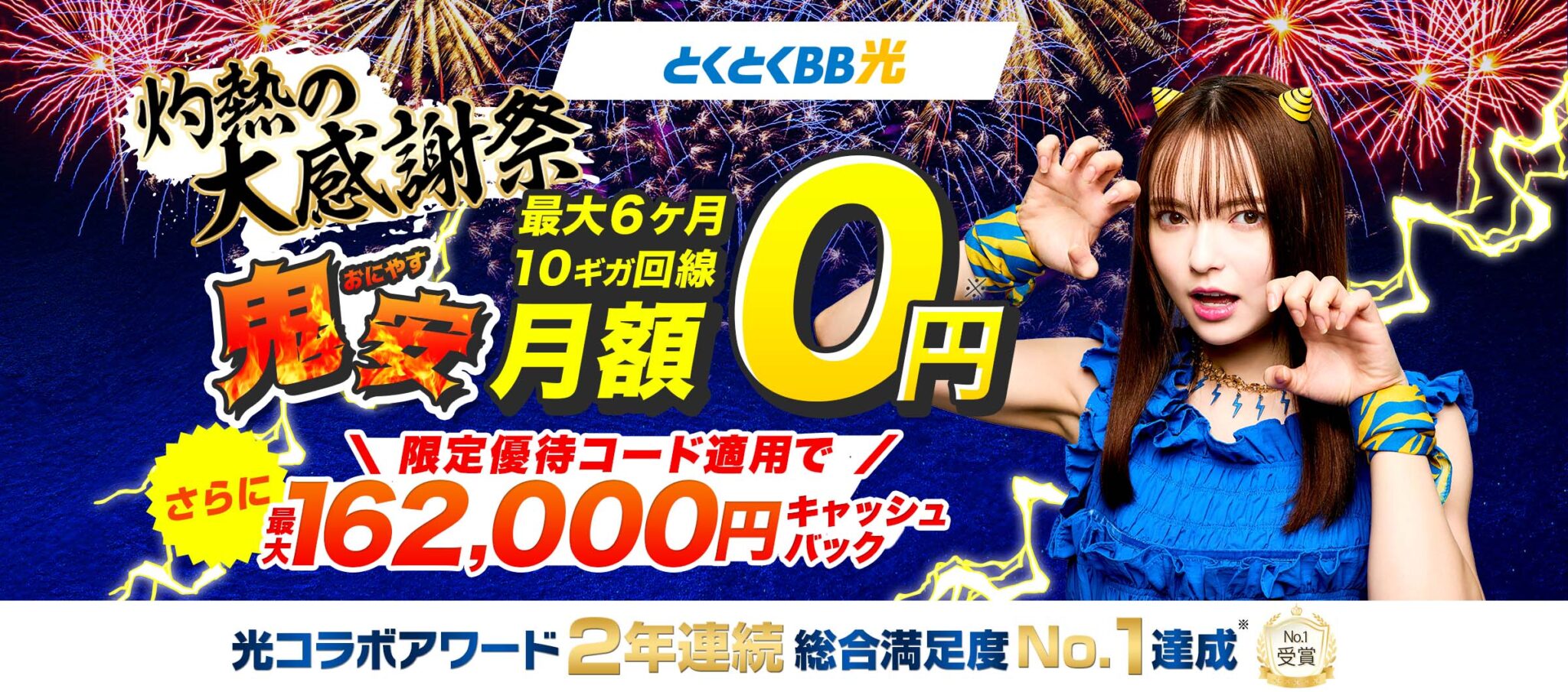GMOとくとくBB光10ギガプラン（10G）の評判は？速度や料金の口コミからおすすめの人を解説 | HonNe（ホンネ）