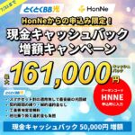 GMOとくとくBB光10ギガプラン（10G）の評判は？速度や料金の口コミからおすすめの人を解説 | HonNe（ホンネ）