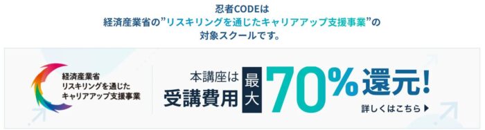 忍者CODE(忍者コード)の評判・口コミ・料金と注意点【2026年最新】 | HonNe（ホンネ）