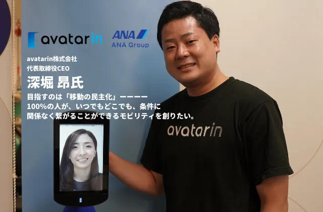 avatarin株式会社のnewme（ニューミー）が実現する新しい、人の移動、出会い。近未来の移動の新常識を実現するアバターロボット可能性とは？ - So-gúd（ソウグウ）