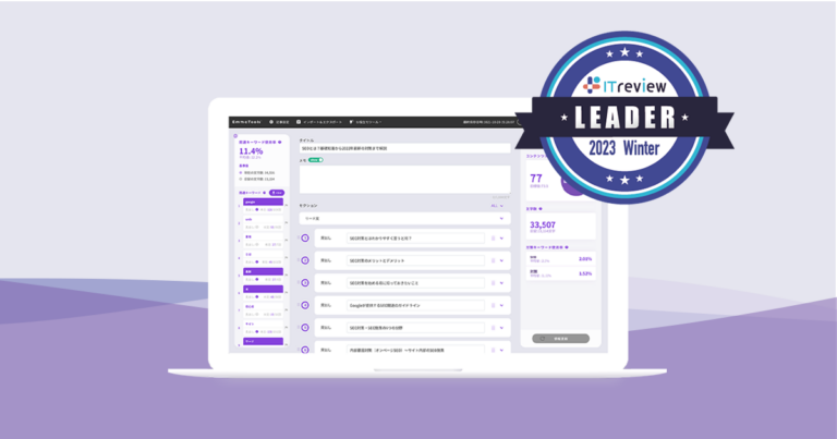 効率と品質を両立するAI搭載のSEOライティングツール「EmmaTools for personal」を福利厚生サービスPerkにて提供開始 - 株式会社EXIDEA